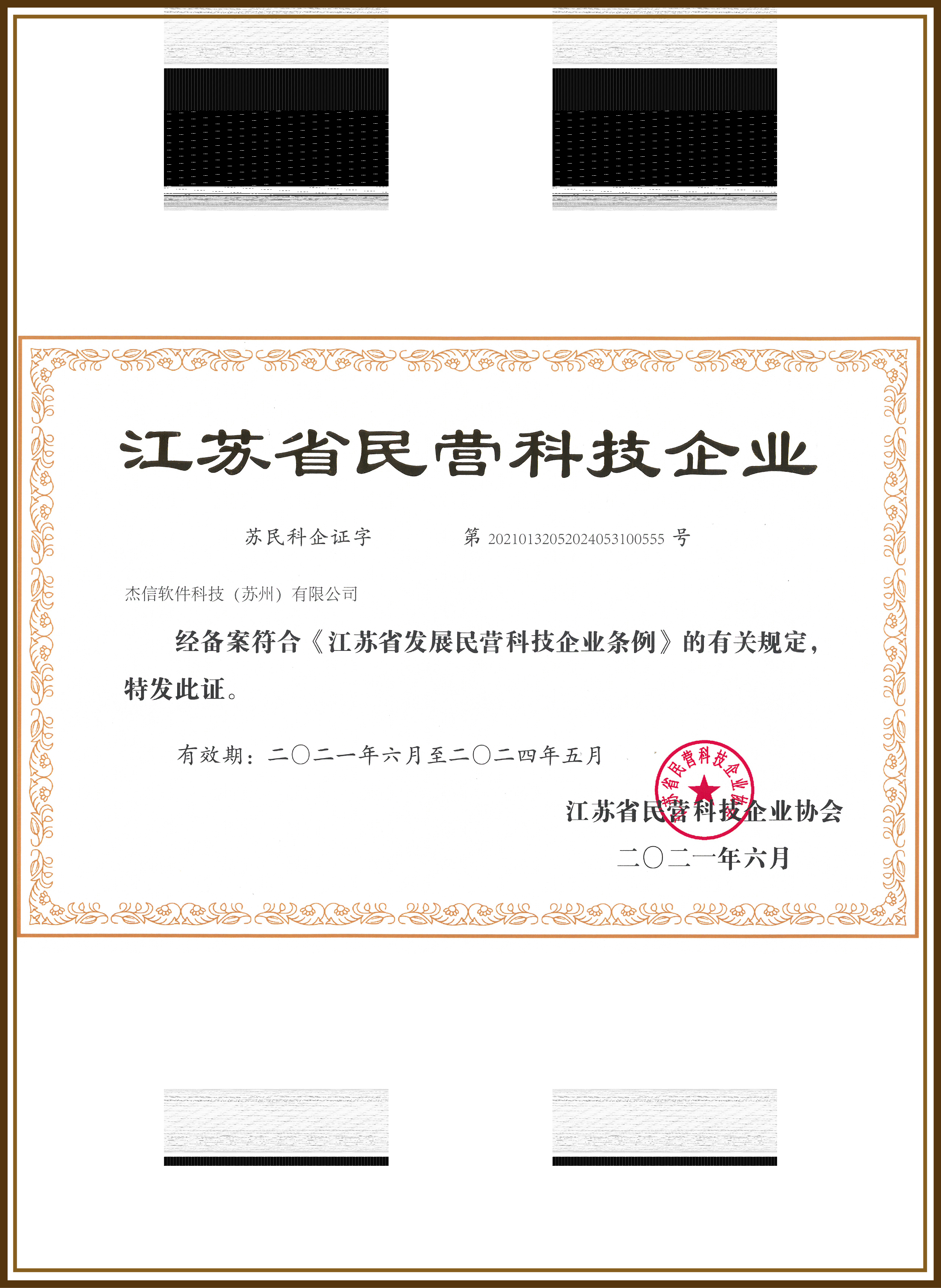 杰信软件Swift PLM-全国领先的PLM/PDM/报价系统CPQ/图文档管理EDM/项目管理PMM/工艺管理CAPP、研发质量管理QMS专业供应商、咨询和服务商。