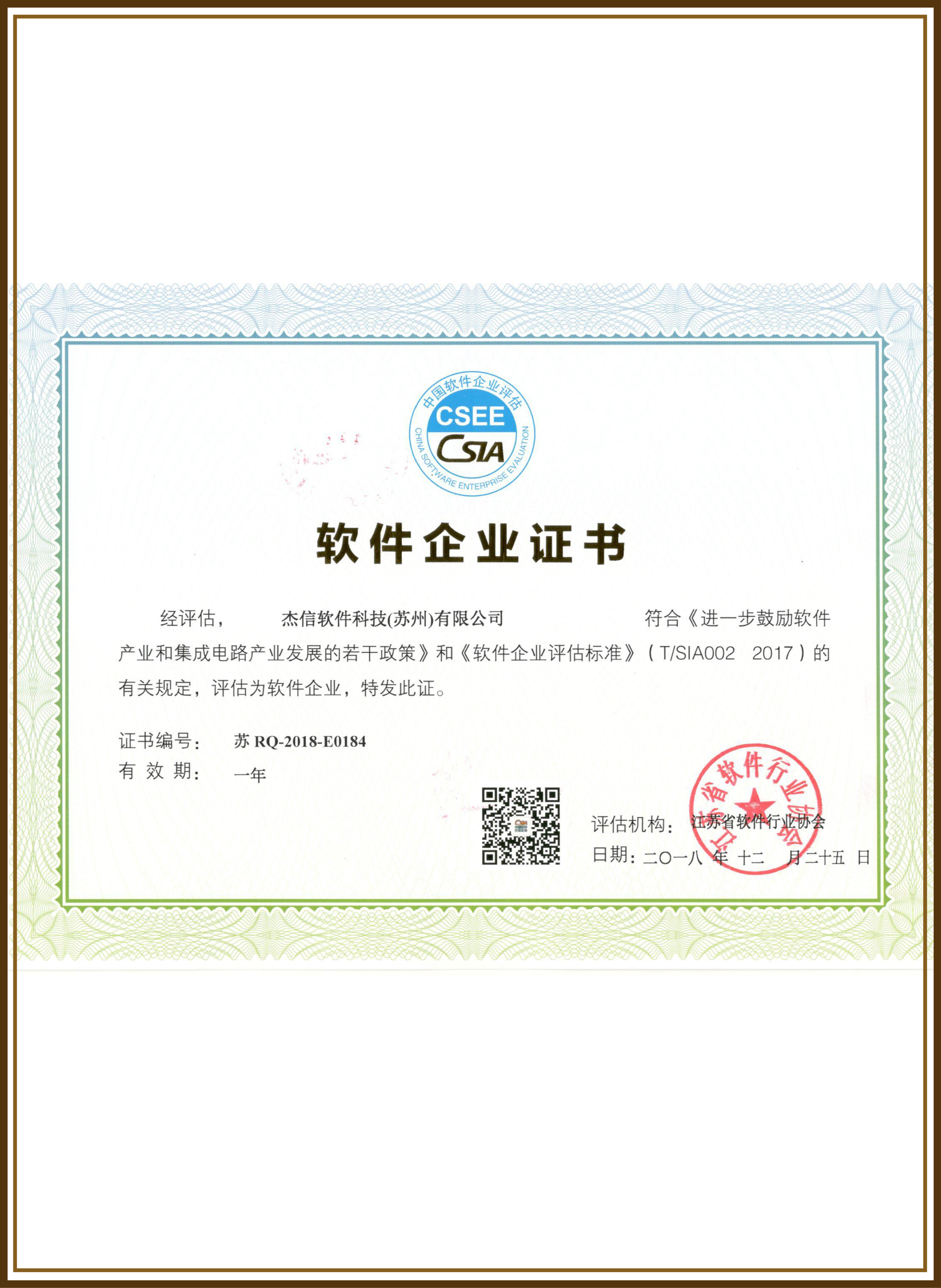 杰信软件Swift PLM-全国领先的PLM/PDM/报价系统CPQ/图文档管理EDM/项目管理PMM/工艺管理CAPP、研发质量管理QMS专业供应商、咨询和服务商。