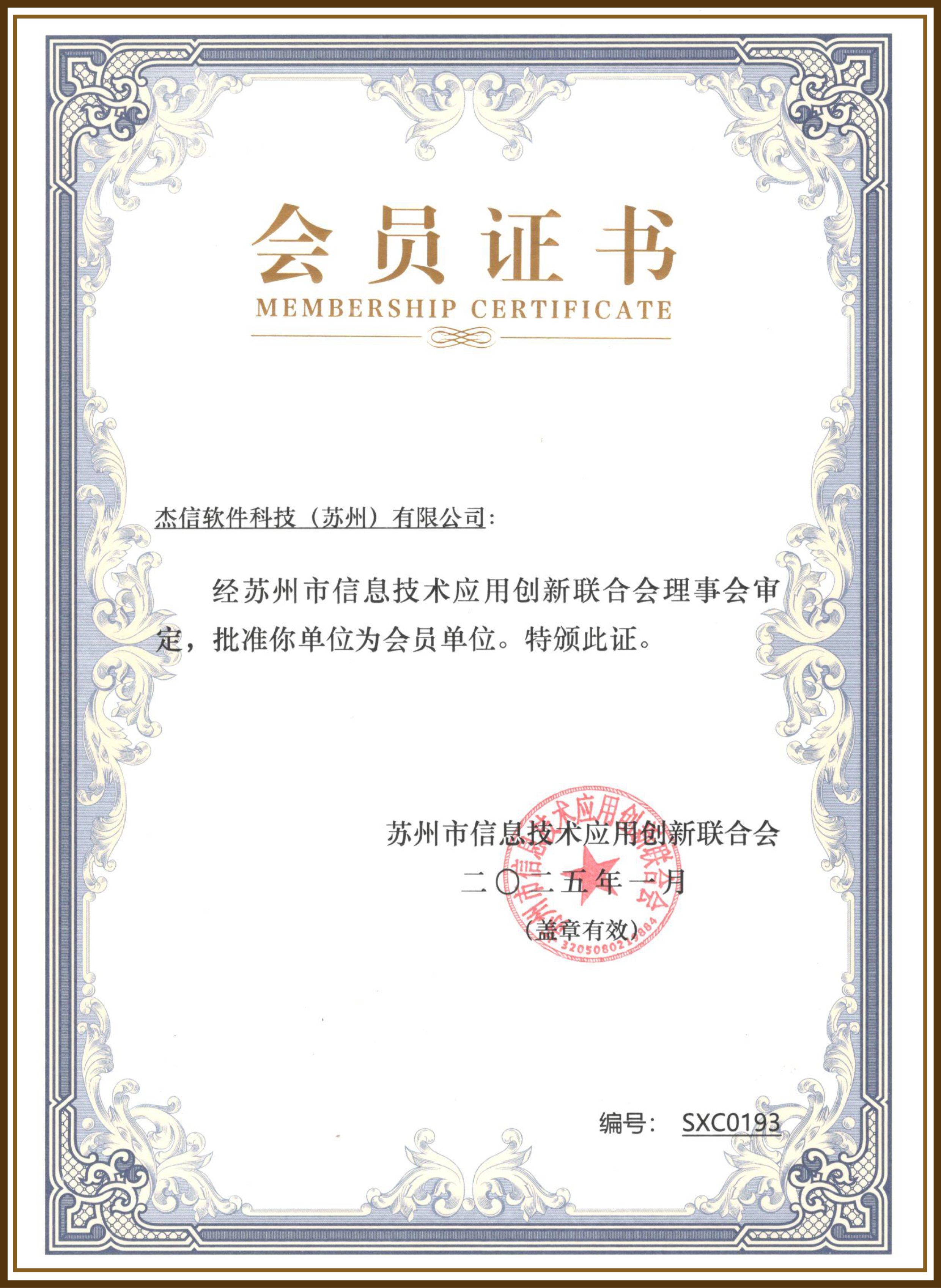 杰信软件Swift PLM-全国领先的PLM/PDM/报价系统CPQ/图文档管理EDM/项目管理PMM/工艺管理CAPP、研发质量管理QMS专业供应商、咨询和服务商。